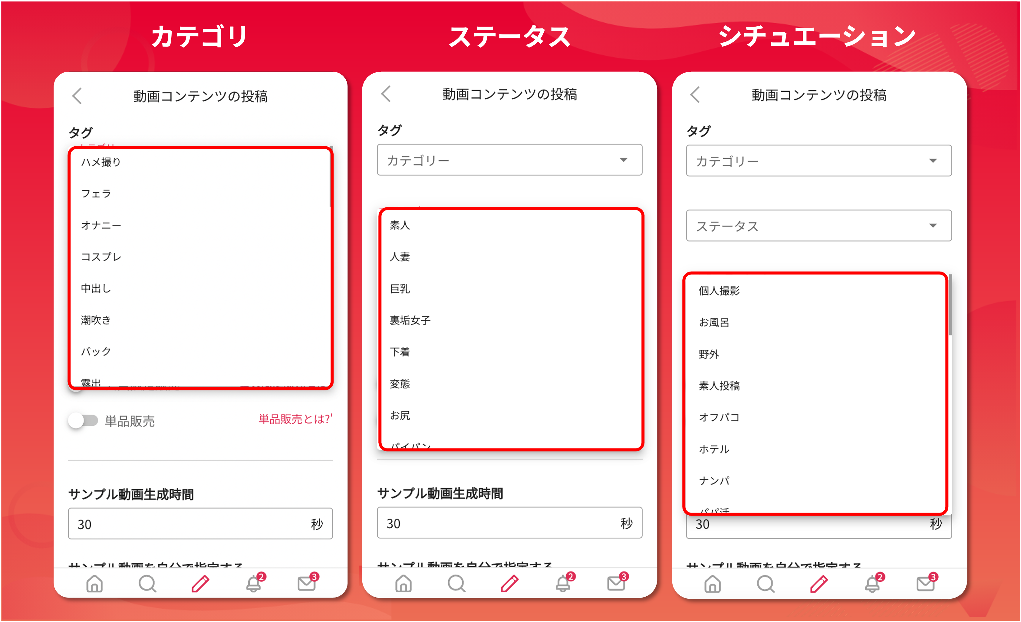 コンテンツタグについて – CandFans Help