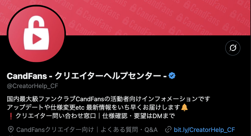 クリエイターサポートデスク・最新情報 – CandFans Help